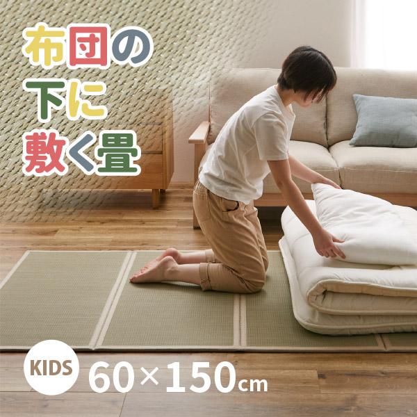 ■特徴置き畳を縫製して繋げ、折りたためるい草マットレスとして登場。い草マットレスを使って床にお布団を敷いたり、キッズスペースにしたり、広げるだけで畳スペースを完成させられます。つながっているのでズレにくく、複数つかう場合にもきれいに敷き詰め...