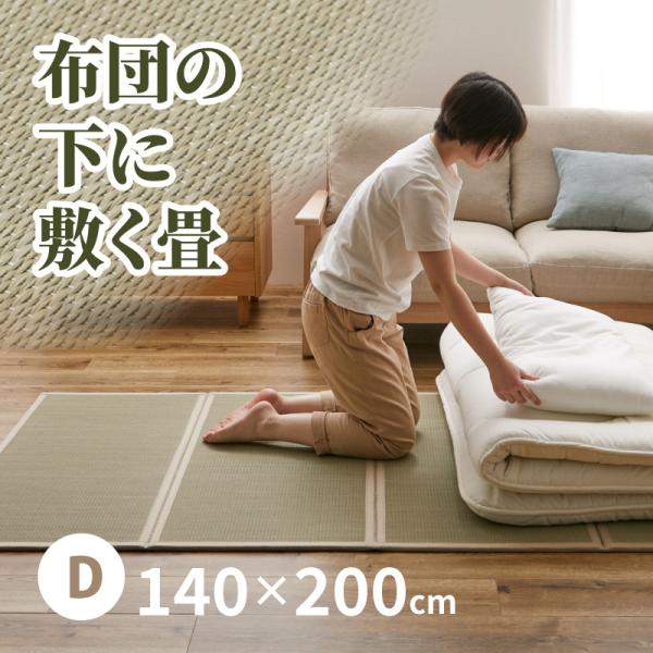 ■特徴置き畳を縫製して繋げ、折りたためるい草マットレスとして登場。い草マットレスを使って床にお布団を敷いたり、キッズスペースにしたり、広げるだけで畳スペースを完成させられます。つながっているのでズレにくく、複数つかう場合にもきれいに敷き詰め...