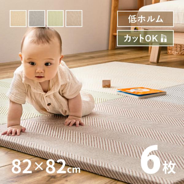 【発売日：2023年07月27日】■特徴ファブリック置き畳「ボーナ」。表面が柔らかい生地で出来ており、い草製の置き畳に抵抗がある方におすすめです。しっかりとした厚みがあるため子育て世帯のお悩みである騒音の対策にも最適、ホルムアルデヒドの試験...