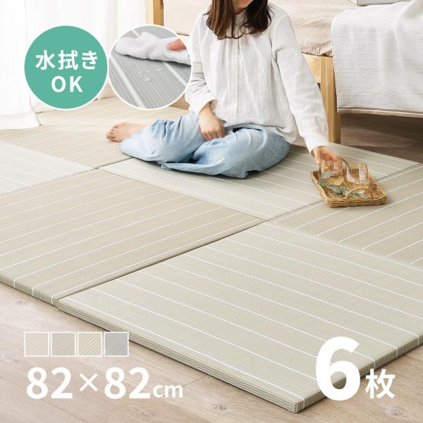 ■特徴ボーダー柄で淡いカラーのカラフルでかわいい置き畳です。軽量で床に置いていくだけで設置できます。カビ・ダニが発生しにくい素材で早期交換の手間を防いでくれます。汚れてもサッと拭くだけ。水拭きできるから、ペットや子供のいるご家庭でも安心して...
