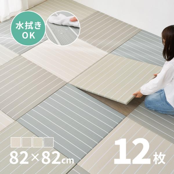 【発売日：2026年02月02日】■特徴ボーダー柄で淡いカラーのカラフルでかわいい置き畳です。軽量で床に置いていくだけで設置できます。カビ・ダニが発生しにくい素材で早期交換の手間を防いでくれます。汚れてもサッと拭くだけ。水拭きできるから、ペ...
