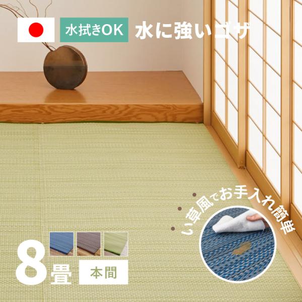 ■特徴カビ・ダニが発生しにくい素材で早期交換の手間を防いでくれます。■サイズ：約382×382cm■厚み：約3〜5mm程度■素材：ポリオレフィン系複合樹脂（主原料：ポリプロピレン）■水洗いOK■日本製※和室に敷き詰める場合は上敷き鋲で固定し...