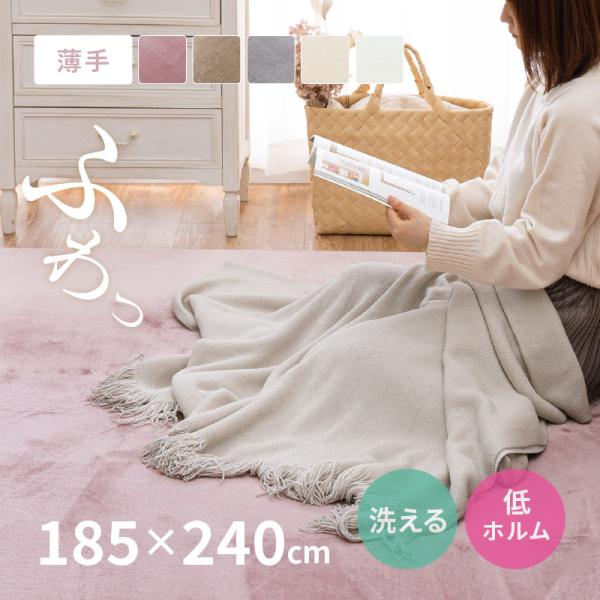 ■特徴地が見えないほどの毛足密度で思わずな左右になでたくなる肌触りの良いなめらかなタッチ感です。洗濯機でお洗濯が可能で、薄めウレタンと女性でも軽々持てる軽さで取り扱いやすく、日常のお手入れも楽々です。裏には不織布にドット滑り止め付きで、フロ...