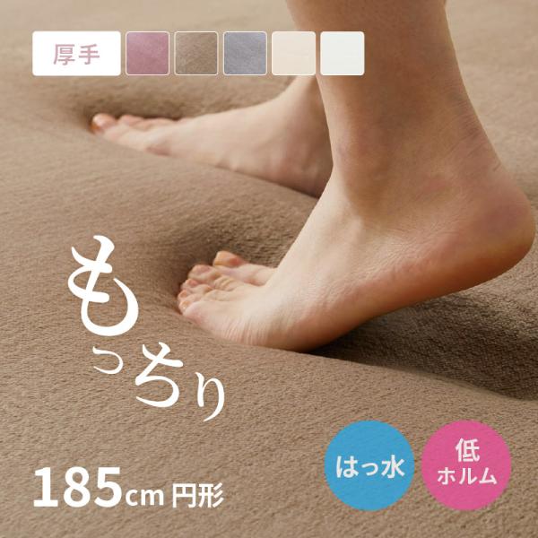 【発売日：2019年12月17日】■特徴地が見えないほどの毛足密度で思わずな左右になでたくなる肌触りの良いなめらかなタッチ感です。撥水加工を施しているので、日常でも使いやすく、手洗いでのお洗濯も可能。汚れても安心です。低反発でゆっくりと沈み...