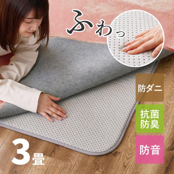 ■特徴ラグやカーペット、マルチカバーなどの下に敷く下敷きラグです。両面すべり止め付きで滑りにくく、程よいふっくら厚みでクッション性があり、床からの冷えも抑えてくれます。白い側は帝人マイティトップIIECO50％使用で『なかわた』そのものが防...