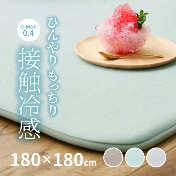 ■特徴接触冷感生地がひんやり気持ち良いもっちもちの低反発ラグ。エアコンや扇風機との併用で夏の節電効果にもぴったり。低反発タイプは手洗い可能。汚れの気になる箇所を部分洗いしていつも清潔に保つことができるのも嬉しいポイントです。小さなお子さまや...