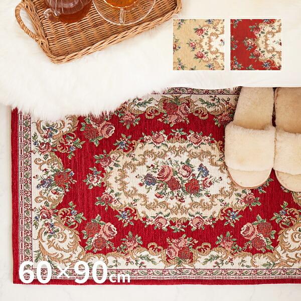 ■サイズ：約60×90cm■カラー：レッド・ベージュ■素 材表面：アクリル50％、ポリエステル45％、綿5％、レーヨン１％裏面：滑り止め付き■中国製■検索ワード：ポイント利用 ポイント消化  ラグ ラグマット 敷物 絨毯 オールシーズン ア...