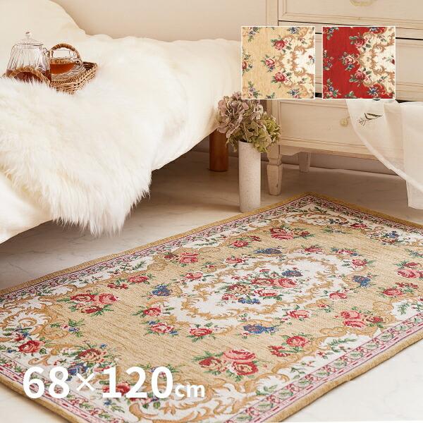 【発売日：2012年10月04日】■サイズ：約68×120cm■カラー：レッド・ベージュ■素 材表面：アクリル50％、ポリエステル45％、綿5％、レーヨン１％裏面：滑り止め付き■中国製■検索ワード： ラグ ラグマット 敷物 絨毯 オールシー...