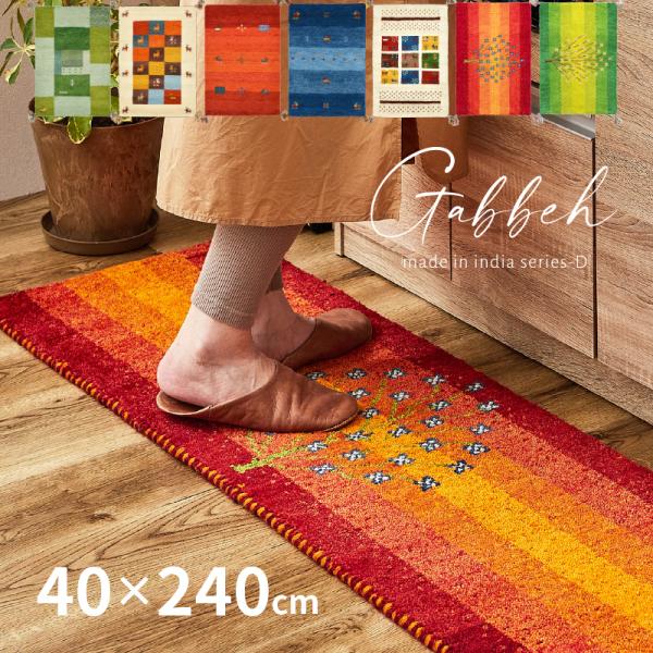 【発売日：2025年06月19日】■サイズ：約40×240cm■厚み：約1.5cm〜約2cm■素材：ウール100％■ホットカーペット対応・床暖房対応■インド製※素材の特性上、サイズや色にムラがある場合があります。自然素材の風合いとしてお楽し...