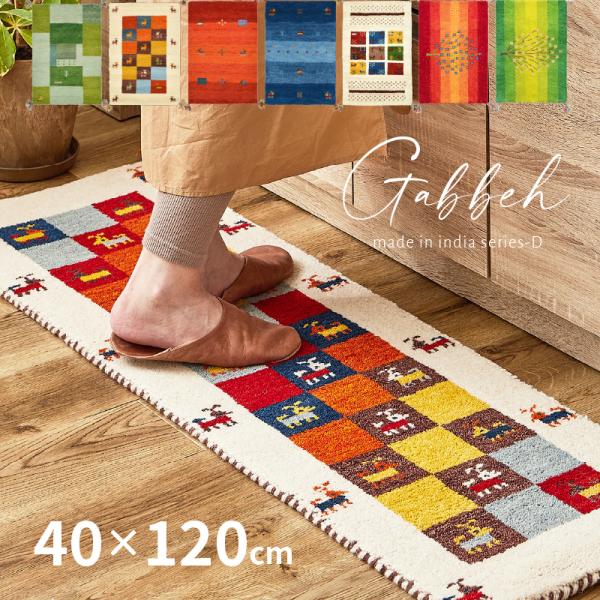 【発売日：2019年11月18日】■サイズ：約40×120cm■厚み：約1.5cm〜約2cm■素材：ウール100％■ホットカーペット対応・床暖房対応■インド製※素材の特性上、サイズや色にムラがある場合があります。自然素材の風合いとしてお楽し...