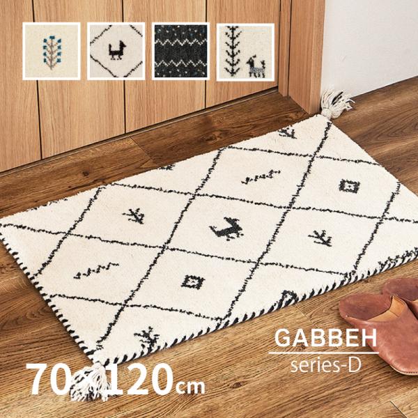 【発売日：2025年06月25日】■サイズ：約70×120cm■厚み：約1.5cm〜約2cm■素材：ウール100％■ホットカーペット対応・床暖房対応■インド製※素材の特性上、サイズや色にムラがある場合があります。自然素材の風合いとしてお楽し...