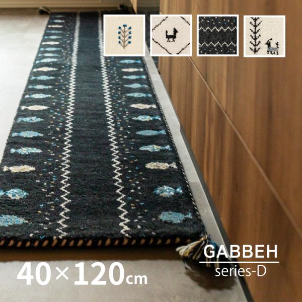 ■サイズ：約40×120cm■厚み：約1.5cm〜約2cm■素材：ウール100％■ホットカーペット対応・床暖房対応■インド製※素材の特性上、サイズや色にムラがある場合があります。自然素材の風合いとしてお楽しみください。■検索ワード： ラグ ...