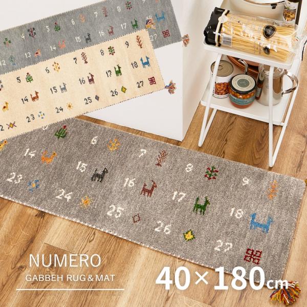 ■特徴織物大国であるインドからやってきたギャッベ「ヌメロ」。ウールをたっぷりと使い、ずっしりとした厚みで永く愛用することができるギャッベは使い込むほどに馴染み、風合いが出てきます。また1枚1枚手作業で織り上げられ、ぬくもりを感じる優しいイン...