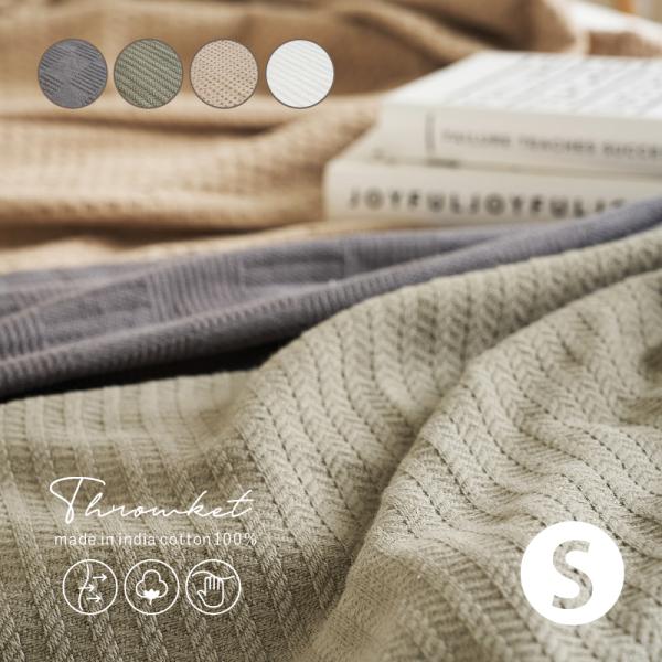 ■特徴洗うほどの柔らかく馴染むコットン100％のシンプルな肌掛け布団。織りの違いで異なる表情を見せる3種類のバリエーションです。綿素材は繰り返しの洗濯にも強く、長くお使いいただけます。春夏の肌掛け布団としてはもちろん、ソファやベッドのカバー...