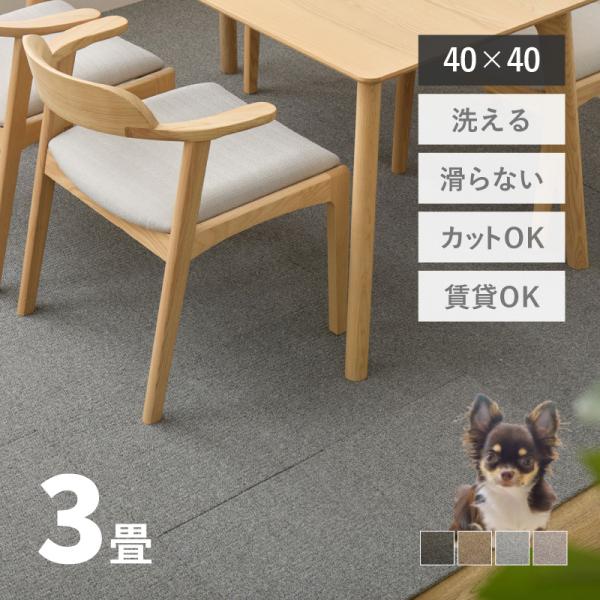 ■特徴ハサミやカッターで簡単にカットできる滑り止めがしっかり効く敷き詰められるタイルカーペットです。幅や長さにあわせて自由にカスタマイズできます。厚手でしっかり滑り止め効果があり、繰り返し使えるので一時的な子供部屋やアパート等でも安心して使...