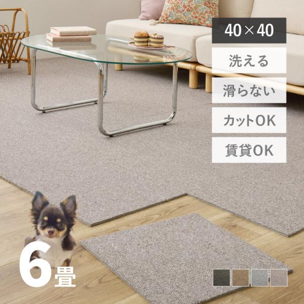 ■特徴ハサミやカッターで簡単にカットできる滑り止めがしっかり効く敷き詰められるタイルカーペットです。幅や長さにあわせて自由にカスタマイズできます。厚手でしっかり滑り止め効果があり、繰り返し使えるので一時的な子供部屋やアパート等でも安心して使...