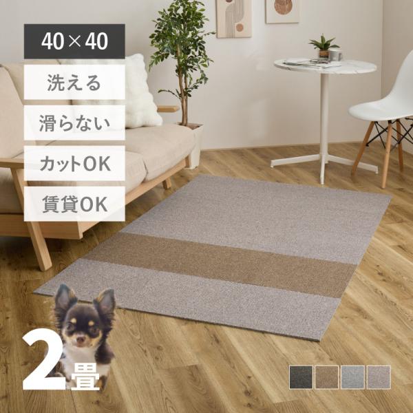 ■特徴ハサミやカッターで簡単にカットできる滑り止めがしっかり効く敷き詰められるタイルカーペットです。幅や長さにあわせて自由にカスタマイズできます。厚手でしっかり滑り止め効果があり、繰り返し使えるので一時的な子供部屋やアパート等でも安心して使...