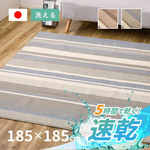 【発売日：2025年08月20日】■特徴ペットや小さな子供がいる家庭におすすめ。最短5時間で乾くから、お洗濯をよくする家庭にぴったり。忙しい方、よく汚す環境でお困りの方に便利で助かる速乾ラグです。国産の安心感と高機能性を兼ね備えていて、抗菌...