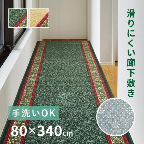 ■特徴固く短めの生地で遊び毛が出にくい素材を使用。へたりにくい生地ですので長く使っていただけます。■使い方キッチンマットとして台所や水道などの水回り、廊下敷きマットとして廊下に、リビングマットとしてベットサイドなどにお使いいただけます。■サ...