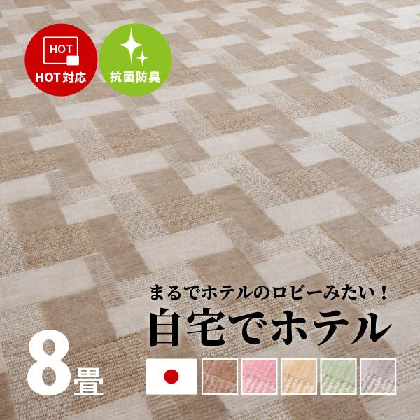 【発売日：2021年01月19日】■特徴 ペットの爪がひっかかりにくい短めのカット＆ループパイルでレトロなデザインがおしゃれなカーペット。色合いも明るく、子供部屋やリビングなど、お部屋のイメージを変えたい方におすすめです。単色ながら、ハイカ...