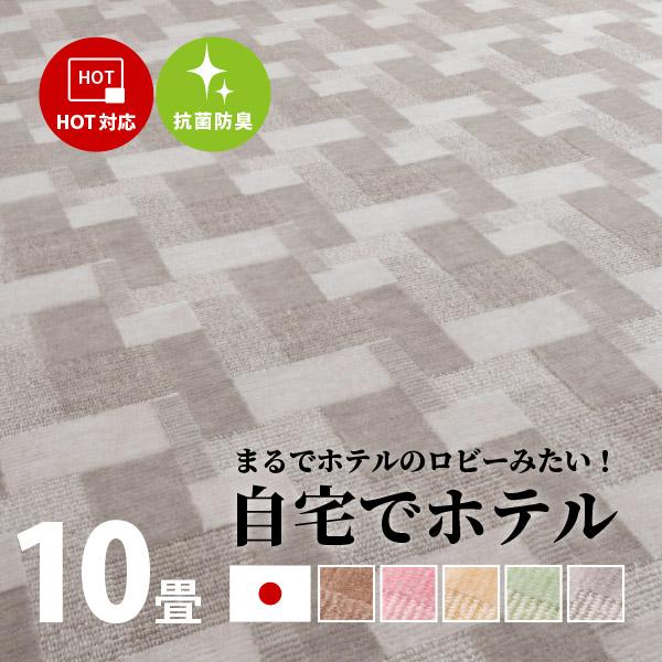 ■特徴 ペットの爪がひっかかりにくい短めのカット＆ループパイルでレトロなデザインがおしゃれなカーペット。色合いも明るく、子供部屋やリビングなど、お部屋のイメージを変えたい方におすすめです。単色ながら、ハイカット、ミドルループ、ローループと3...