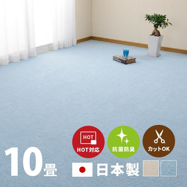 【発売日：2021年07月26日】■特徴防臭・抗菌カーペット。ペットなどの臭いも気になりにくい。弾力性があり復元性にすぐれていてへたりにくい。ふかふかとした肌触りが特徴。■サイズ：約352×440cm■カラー：ブルー アイボリー■素材表面/...