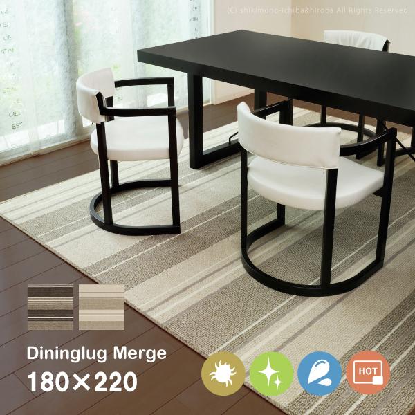 ■特徴国産の安心感と高機能性を兼ね備えたラグ。防ダニ、抗菌、撥水防汚機能付きで毎日衛生的にお使いいただけます。短めの毛足でお手入れ簡単&amp;ホットカーペット・床暖房対応なのでオールシーズン快適です。■サイズ：約180×220cm■素材表...