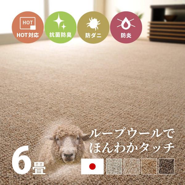 【発売日：2021年01月19日】■特徴ウールカーペットは長期間にわたりホルムアルデヒドを吸着し、お部屋の空気を浄化してくれます。大切に長く使いたい方にもおすすめです。少し毛羽立ち感が少しあり、密度少な目でふんわりとやさしいタッチ、2色の糸...