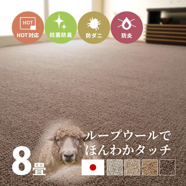 ■特徴ウールカーペットは長期間にわたりホルムアルデヒドを吸着し、お部屋の空気を浄化してくれます。大切に長く使いたい方にもおすすめです。少し毛羽立ち感が少しあり、密度少な目でふんわりとやさしいタッチ、2色の糸で仕上げたループタイプのカーペット...