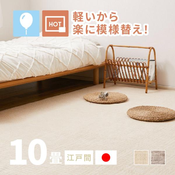 ■特徴超軽量カーペット。軽いので一人暮らしでも持ち運び楽々！簡単に敷き詰められます。ループパイルで弾力があり、復元性に優れていてへたりにくく、ふかふかとした肌触りが気持ちいいカーペットです。■サイズ：約352×440cm■カラー：アイボリー...