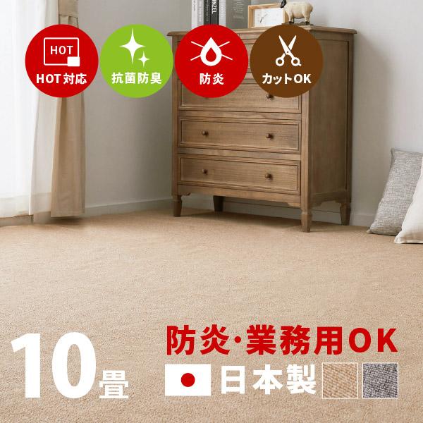 【発売日：2021年10月21日】■特徴防炎加工のカーペット。弾力があり復元性に優れていてへたりにくく、ふかふかとした肌触りが特徴。毛羽立ち感のないスタイリッシュなループパイル仕様です。■サイズ：約352×440cm■カラー：ベージュ グレ...