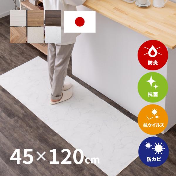 【発売日：2022年03月10日】■特徴6デザインから選べるクッションフロア。床の上に敷くことで、床の傷つきや汚れを防ぎます。水をはじいてお手入れが簡単、さらに抗菌・防カビ機能に抗ウィルス機能が追加されて衛生的。防炎機能により燃え広がりにく...