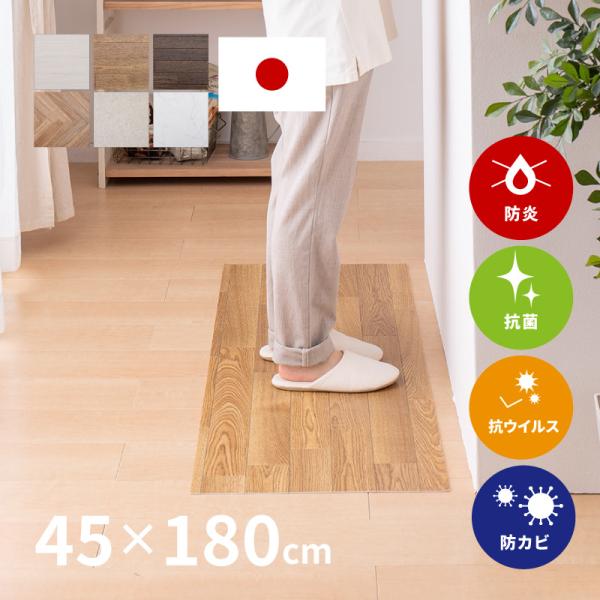 【発売日：2022年03月10日】■特徴6デザインから選べるクッションフロア。床の上に敷くことで、床の傷つきや汚れを防ぎます。水をはじいてお手入れが簡単、さらに抗菌・防カビ機能に抗ウィルス機能が追加されて衛生的。防炎機能により燃え広がりにく...