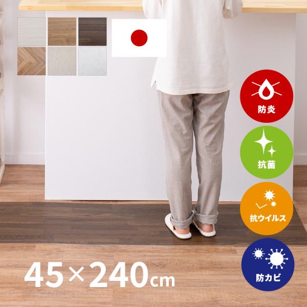 ■特徴6デザインから選べるクッションフロア。床の上に敷くことで、床の傷つきや汚れを防ぎます。水をはじいてお手入れが簡単、さらに抗菌・防カビ機能に抗ウィルス機能が追加されて衛生的。防炎機能により燃え広がりにくく、キッチンでの使用も安心です。ペ...