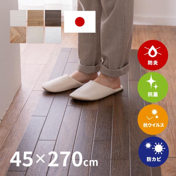 ■特徴6デザインから選べるクッションフロア。床の上に敷くことで、床の傷つきや汚れを防ぎます。水をはじいてお手入れが簡単、さらに抗菌・防カビ機能に抗ウィルス機能が追加されて衛生的。防炎機能により燃え広がりにくく、キッチンでの使用も安心です。ペ...