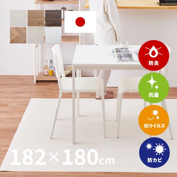 【発売日：2022年03月10日】■特徴6デザインから選べるクッションフロア。床の上に敷くことで、床の傷つきや汚れを防ぎます。水をはじいてお手入れが簡単、さらに抗菌・防カビ機能に抗ウィルス機能が追加されて衛生的。防炎機能により燃え広がりにく...