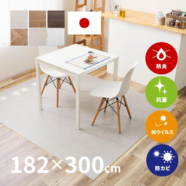 【発売日：2022年03月10日】■特徴6デザインから選べるクッションフロア。床の上に敷くことで、床の傷つきや汚れを防ぎます。水をはじいてお手入れが簡単、さらに抗菌・防カビ機能に抗ウィルス機能が追加されて衛生的。防炎機能により燃え広がりにく...