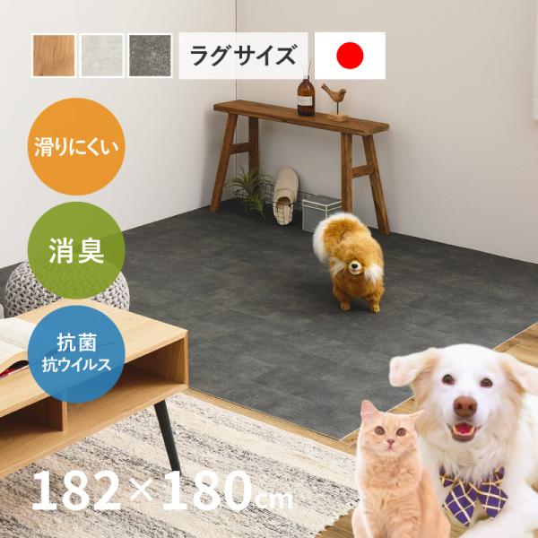 【発売日：2025年11月04日】■特徴ペットに嬉しい機能が詰まったクッションフロア。滑り止めシールを貼って設置するだけで、ペットスペースが出来ちゃいます。表面コーディング済だから、汚れにくい！ワックスいらずでお手入れカンタン！さらに抗菌・...