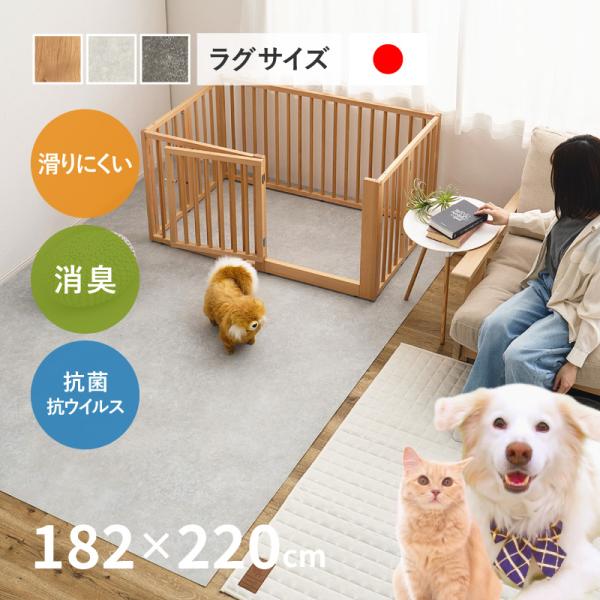 ■特徴ペットに嬉しい機能が詰まったクッションフロア。滑り止めシールを貼って設置するだけで、ペットスペースが出来ちゃいます。表面コーディング済だから、汚れにくい！ワックスいらずでお手入れカンタン！さらに抗菌・抗ウィルス機能が追加されて衛生的に...