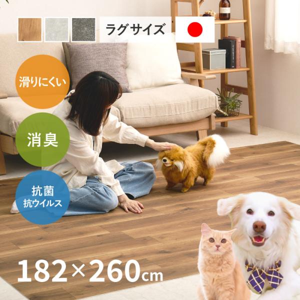 ■特徴ペットに嬉しい機能が詰まったクッションフロア。滑り止めシールを貼って設置するだけで、ペットスペースが出来ちゃいます。表面コーディング済だから、汚れにくい！ワックスいらずでお手入れカンタン！さらに抗菌・抗ウィルス機能が追加されて衛生的に...