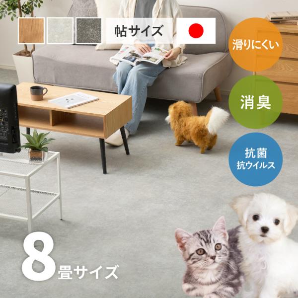 ■特徴ペットに嬉しい機能が詰まったクッションフロアラグ。滑り止めシールを貼って設置するだけで簡単にペットスペースが出来ちゃいます。敷き詰めていくだけだから初心者さんにもおすすめ！表面コーディング済だから、汚れにくい！ワックスいらずでお手入れ...