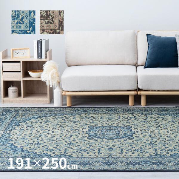 ■サイズ：約191×250cm■カラー：ブルー ブラウン■素 材い草100％ 三重織縁：綿100％ 四方縁 裏：ポリエルステル（不織布）■厚み：約5mm程度（厚い所：8mm程度）■備考防カビ■中国製■検索ワード：涼しい 夏用 い草敷物 敷き...