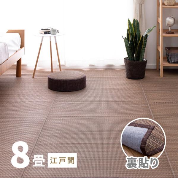 【発売日：2017年03月24日】■特徴梅雨時期から夏場にかけての高温多湿の日本の暮らしをい草のさらりとした手触りや、天然の空気浄化機能で快適なものにしてくれます。夏の敷物としてシンプルで使いやすいデザイン。和室等に敷き詰める花ござとして使...