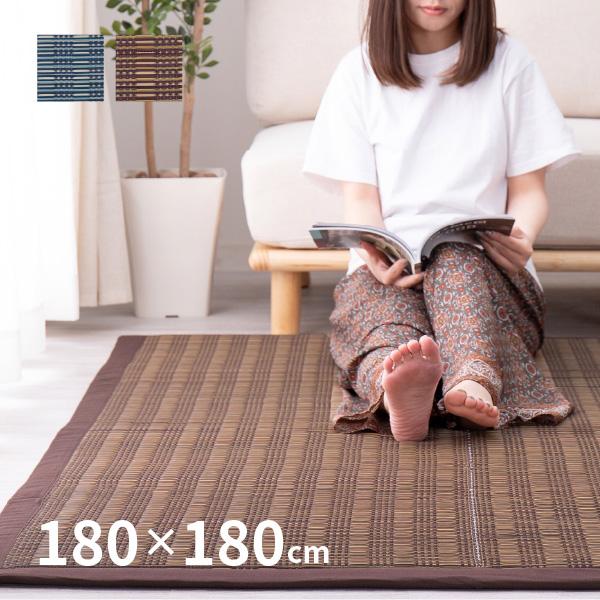 ■サイズ：約180×180cm■カラー：ブルー ベージュ■素 材表面/い草100％ メセキ織縁/綿100％ 四方縁中材/ウレタンフォーム12mm裏/ポリエステル（不織布）■中国製■検索ワード：涼しい 夏用 い草敷物 敷き物 い草 イ草 いぐ...