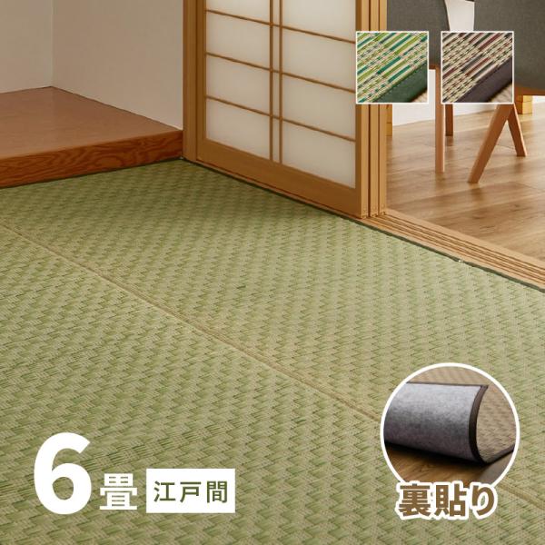 【発売日：2023年12月06日】■特徴濃いめの染めい草を使い和モダンでおしゃれな市松柄のい草敷物です。豊富なサイズバリエでラグから畳の部屋に敷き詰める柄のい草上敷きまで用途に応じて使い分けられます。■サイズ：約261×352cm■カラー：...