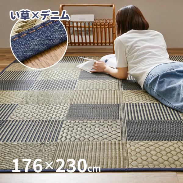 渋めの色使いで和モダンなデザインに織り上げたい草ラグ。い草には湿気を吸ったりはいたりする機能があるので 暖かい時期もさらっと快適な使い心地です。裏面は、不織布で床を傷つけにくくなっています。■サイズ：約176×230cm■素材表面：い草10...
