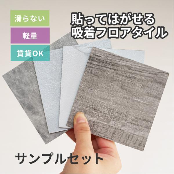 ■特徴裏のフィルムをはがして床の上から貼るだけで簡単にフローリングのイメージを変えられます。原状復帰が必須の賃貸物件の模様替えや新築の汚れ防止など簡単にDIYできます。カッターで楽々カット。キッチンや洗面所など水周りにも使えて、粘着が落ちて...