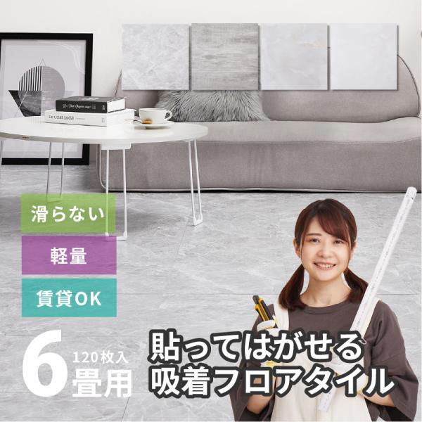 ■特徴裏のフィルムをはがして床の上から貼るだけで簡単にフローリングのイメージを変えられます。原状復帰が必須の賃貸物件の模様替えや新築の汚れ防止など簡単にDIYできます。カッターで楽々カット。キッチンや洗面所など水周りにも使えて、粘着が落ちて...