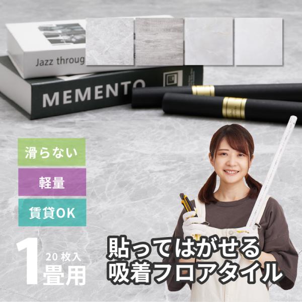 【発売日：2023年01月05日】■特徴裏のフィルムをはがして床の上から貼るだけで簡単にフローリングのイメージを変えられます。原状復帰が必須の賃貸物件の模様替えや新築の汚れ防止など簡単にDIYできます。カッターで楽々カット。キッチンや洗面所...