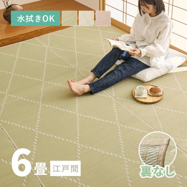 【発売日：2025年02月18日】■特徴明るいカラーだから暗い和室の雰囲気をガラッと模様替えしたい時におすすめです。■サイズ：約261×352cm■カラー：グリーン アイボリー ピンク■厚み：約3〜5mm程度■素材：ポリオレフィン系複合樹脂...